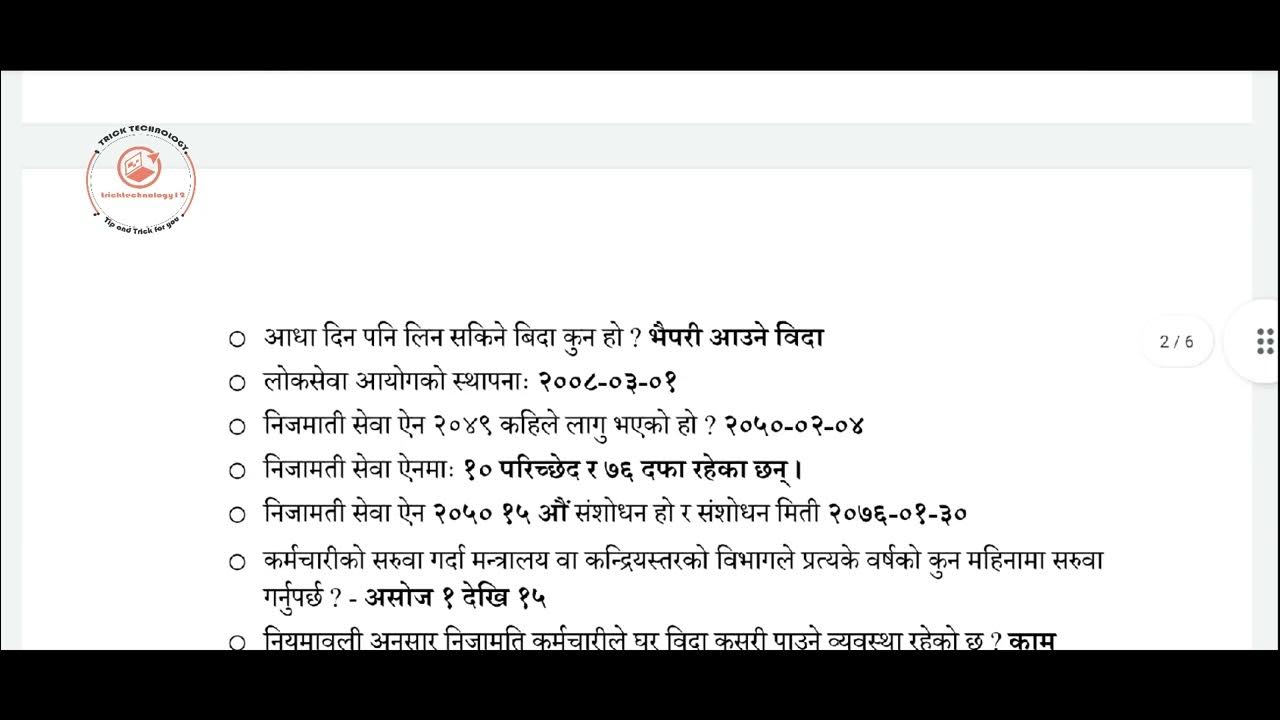 Lok Sewa Computer Operator Interview Preparation - YouTube