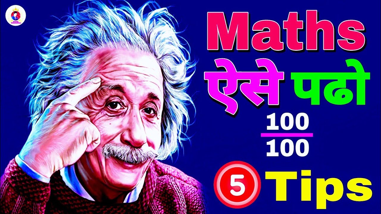 How To Study Maths In Hindi Maths Ko Kaise Samjhe Maths how-to-study-maths-in-hindi-maths-ko-kaise-samjhe-maths