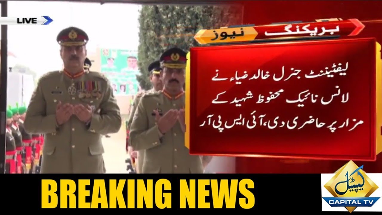 Lt Gen Khalid Zia lays floral wreath on monument of Lance Naik Mehfooz ...