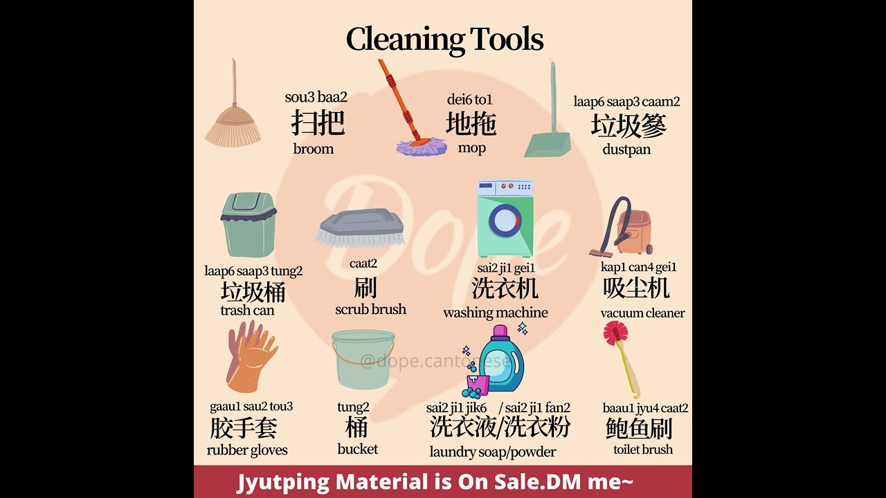 Ready for Chinese New Year: House Cleaning Words in Cantonese洗邋遢 |Dope ...