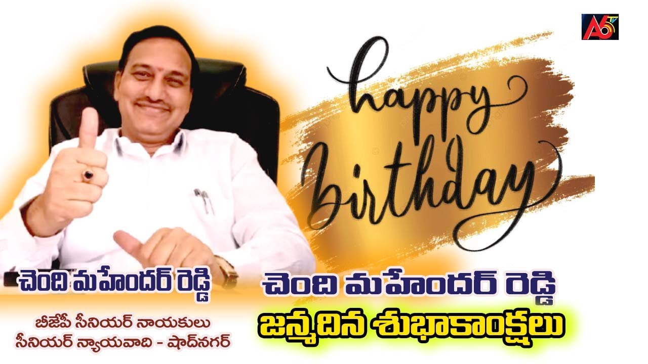 #happybirthday -happy birthday vakeel saab wishes from a6tv||A6TV - YouTube