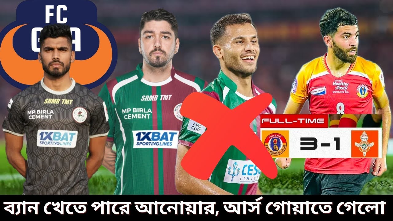 🔴আনোয়ারকে নিয়ে বড় সিদ্ধান্ত নিচ্ছে PSC || ARSH ANWAR TO FC GOA || 3 ...