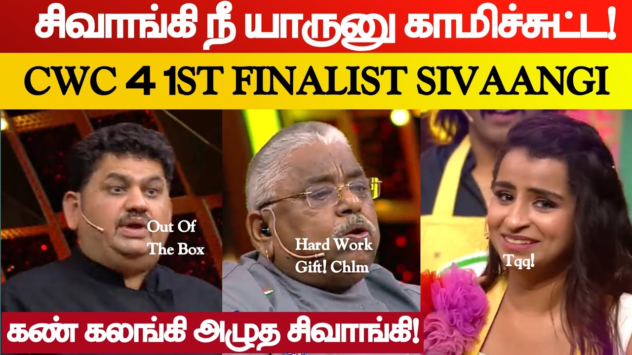 Cooku With Comali Season 4 First Finalist Sivaangi | Chef Praises ...