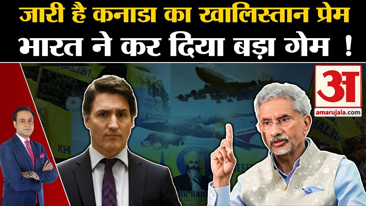Hardeep Singh Nijjar Controversy: Canada का खालिस्तान प्रेम जारी, India ...