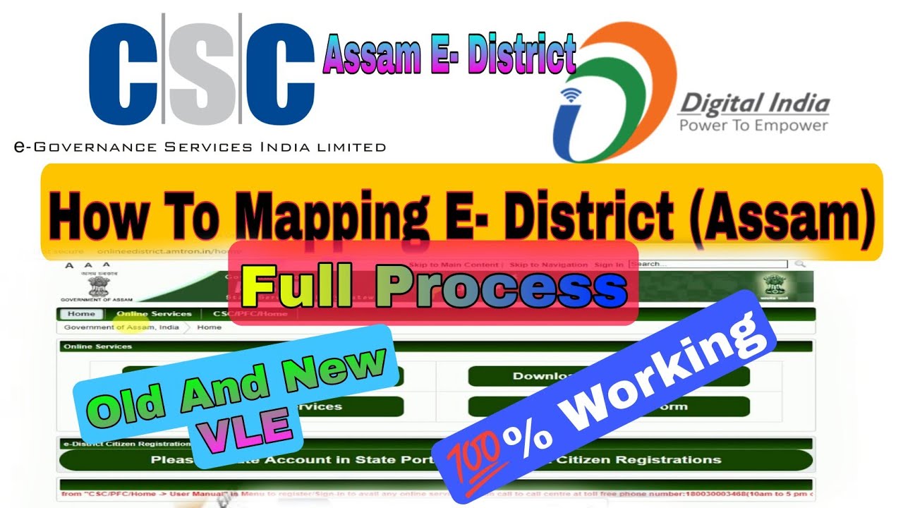 How Mapping E- District Portal | E District Mapping | E- district ...
