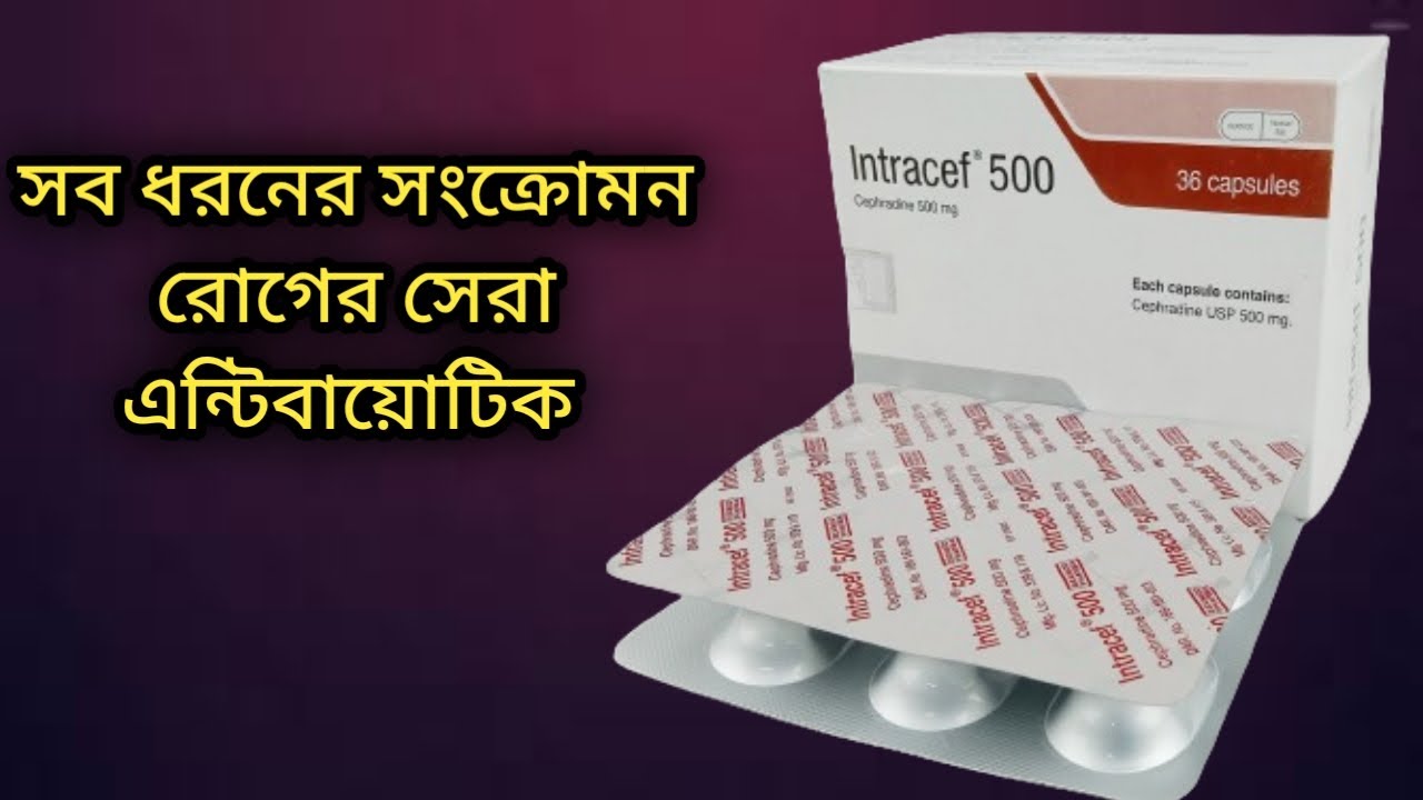 সকল ধরনের সংক্রোমন রোগের চিকিৎসায় নির্দেশীত।। intercef 500 mg ...