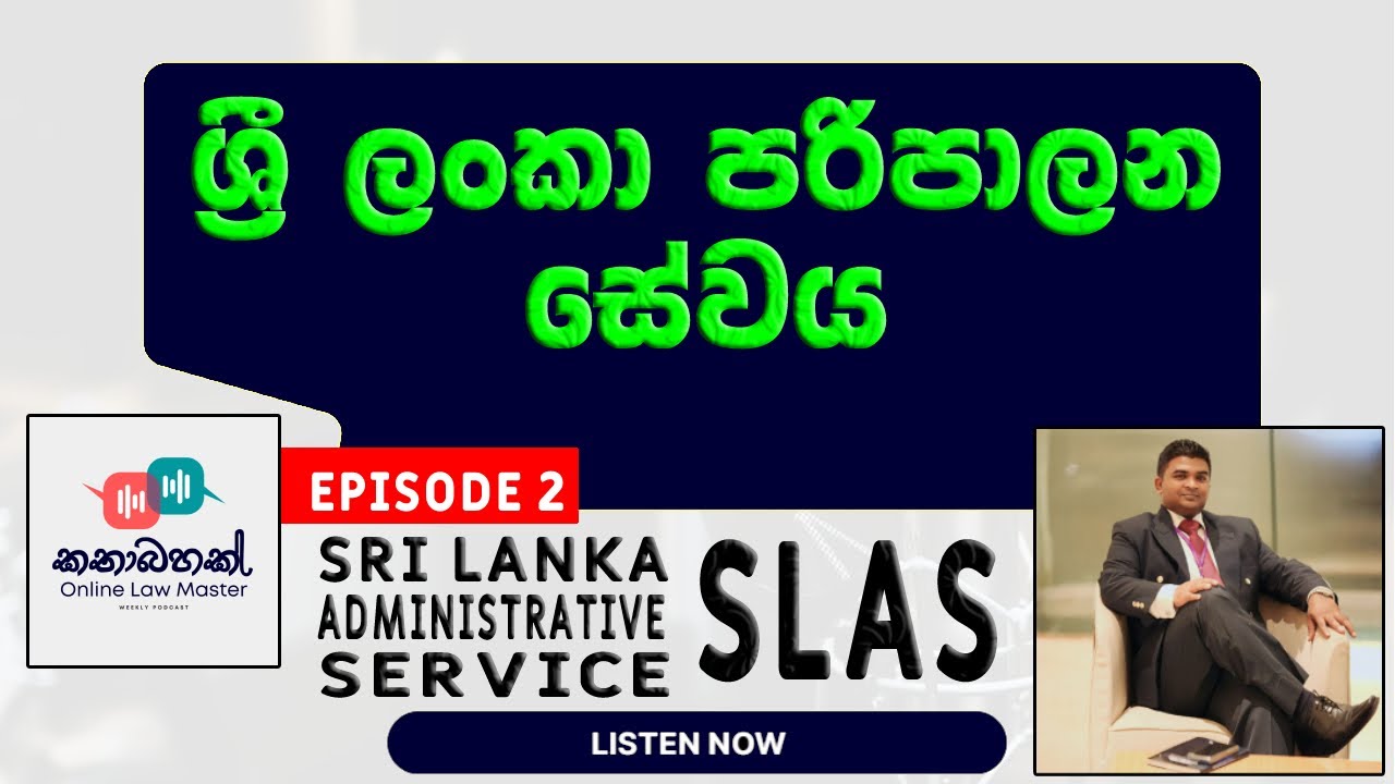 Sri Lanka Administrative Service (SLAS) | ශ්‍රී ලංකා පරිපාලන සේවාව ...