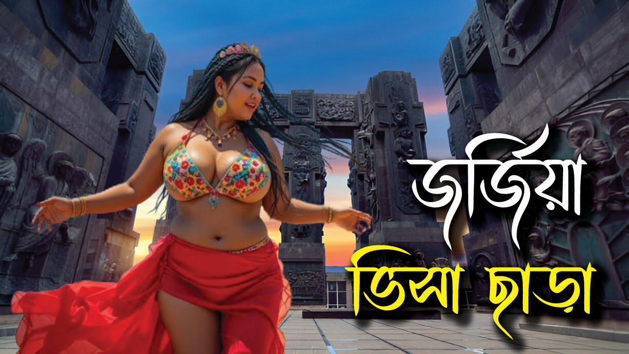 ভিসা ছাড়া জর্জিয়া কিভাবে যাবেন! সংস্কৃতির অপার বিস্ময় | Georgia Travel Guide | Itihas Oitijjo ...