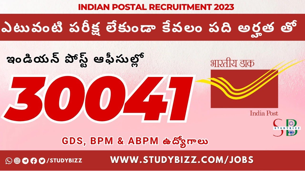 India Post GDS Recruitment 2023 Telugu |GDS Recruitment | Postal Jobs ...