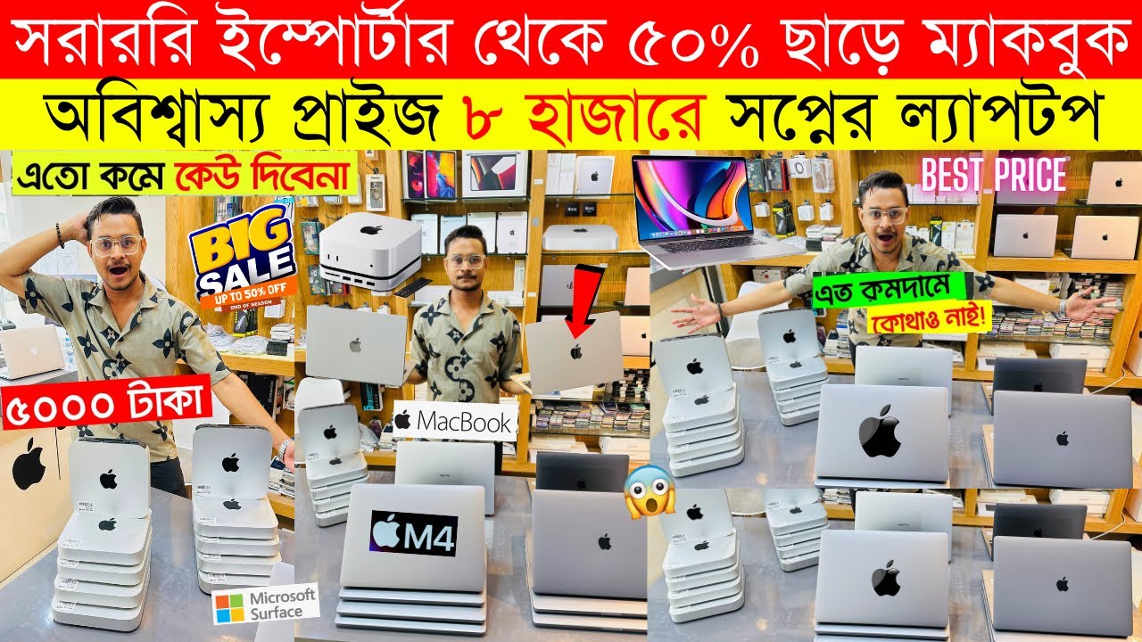 Apple Macbook Price In BD 2025🔥Apple Macbook Price In Bangladesh 2025😍 ...