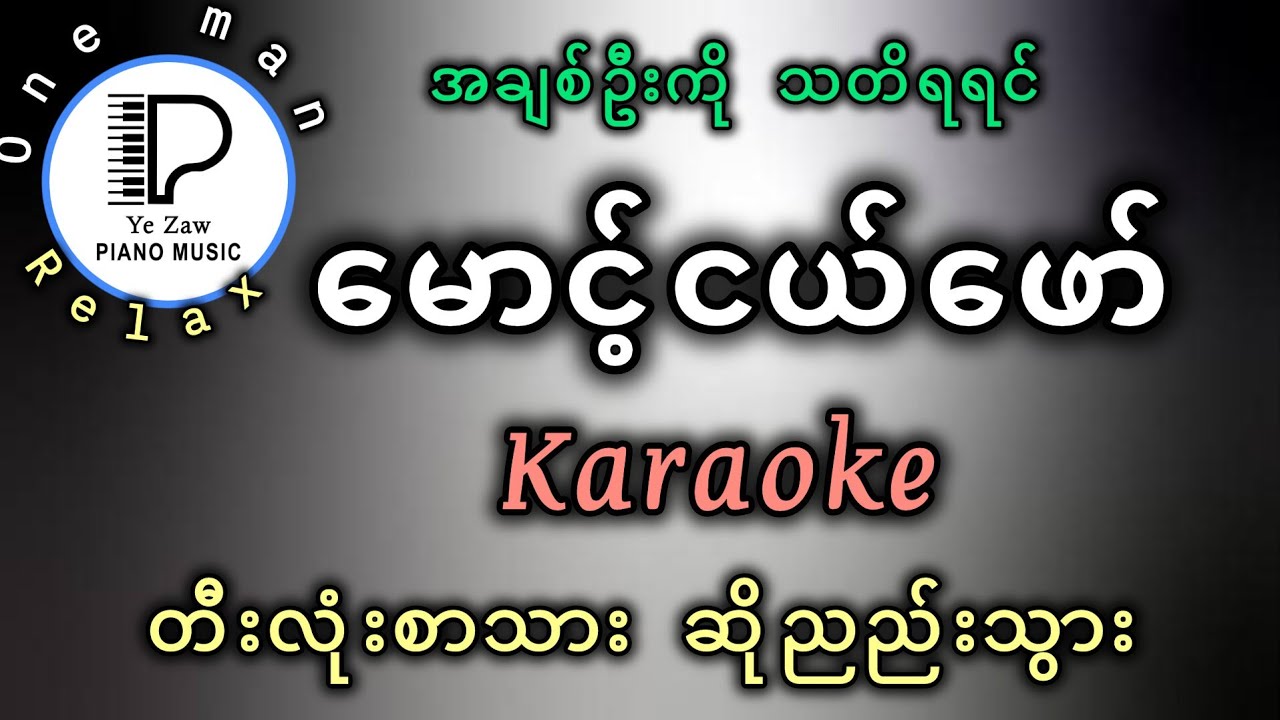 My childhood friend - Kai Zar #relaxing #karaoke - YouTube