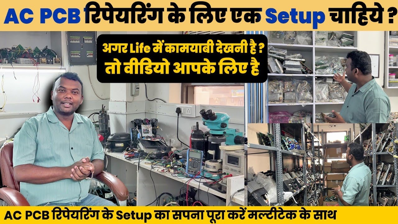 AC PCB Repairing Setup Tutorial | Ac Pcb Repair। AC PCB रिपेयरिंग सेटअप ...
