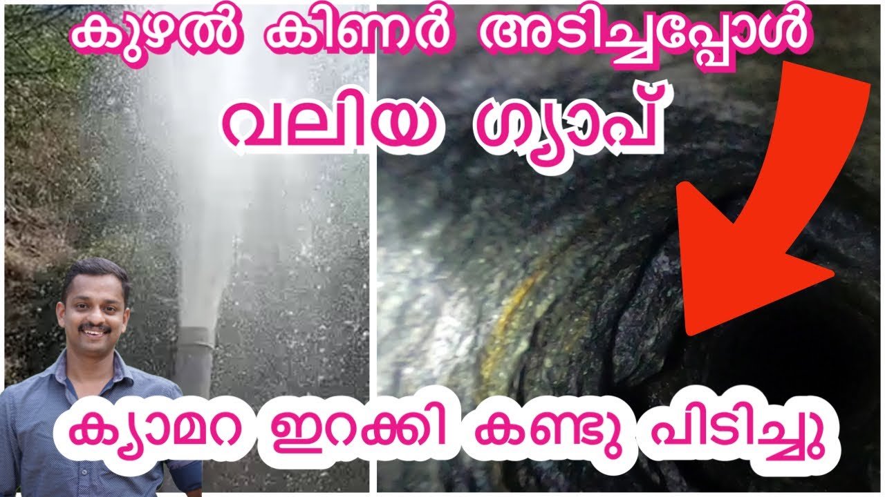 borewell testing using camera #borewel water finding #borewell water ...