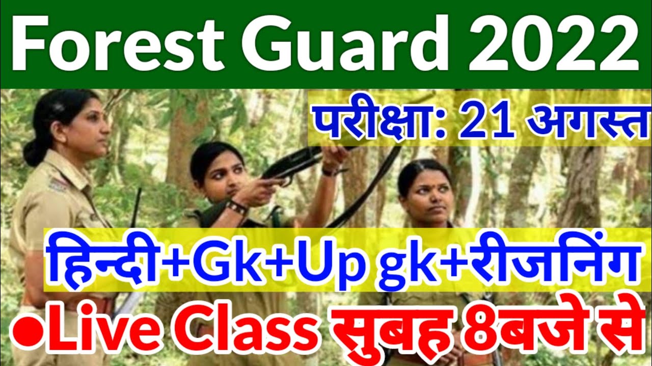 UPSSSC Forest Guard Exam 2022 Full Paper - YouTube