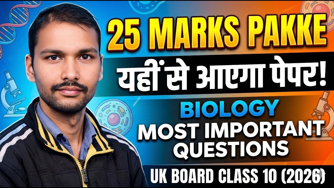 UK Board Class 10 Science | Class 10 Biology Important Questions UK ...
