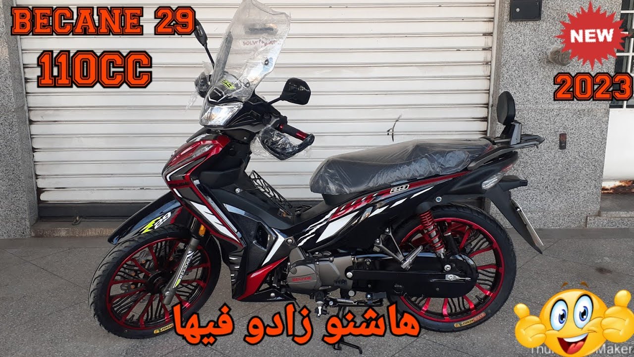 جديد دخول قنبلة الموسم بمواصفات عالية becane 29/110cc💥2023 - YouTube