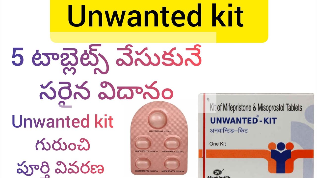 Unwanted kit uses, side effects in telugu అన్న్వాంటెడ్ కిట్ ఎలా వాడాలి ...