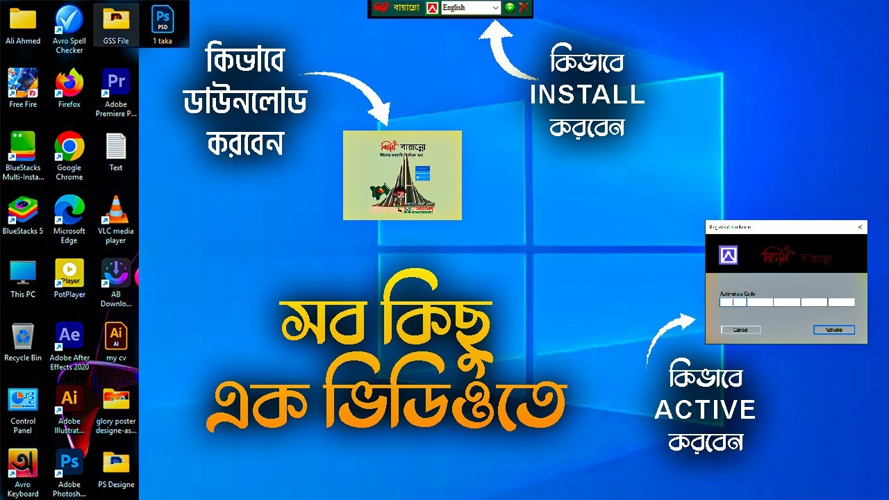 How to Download & Install Bijoy Bayanno in windows 11- বিজয় বায়ান্ন ...