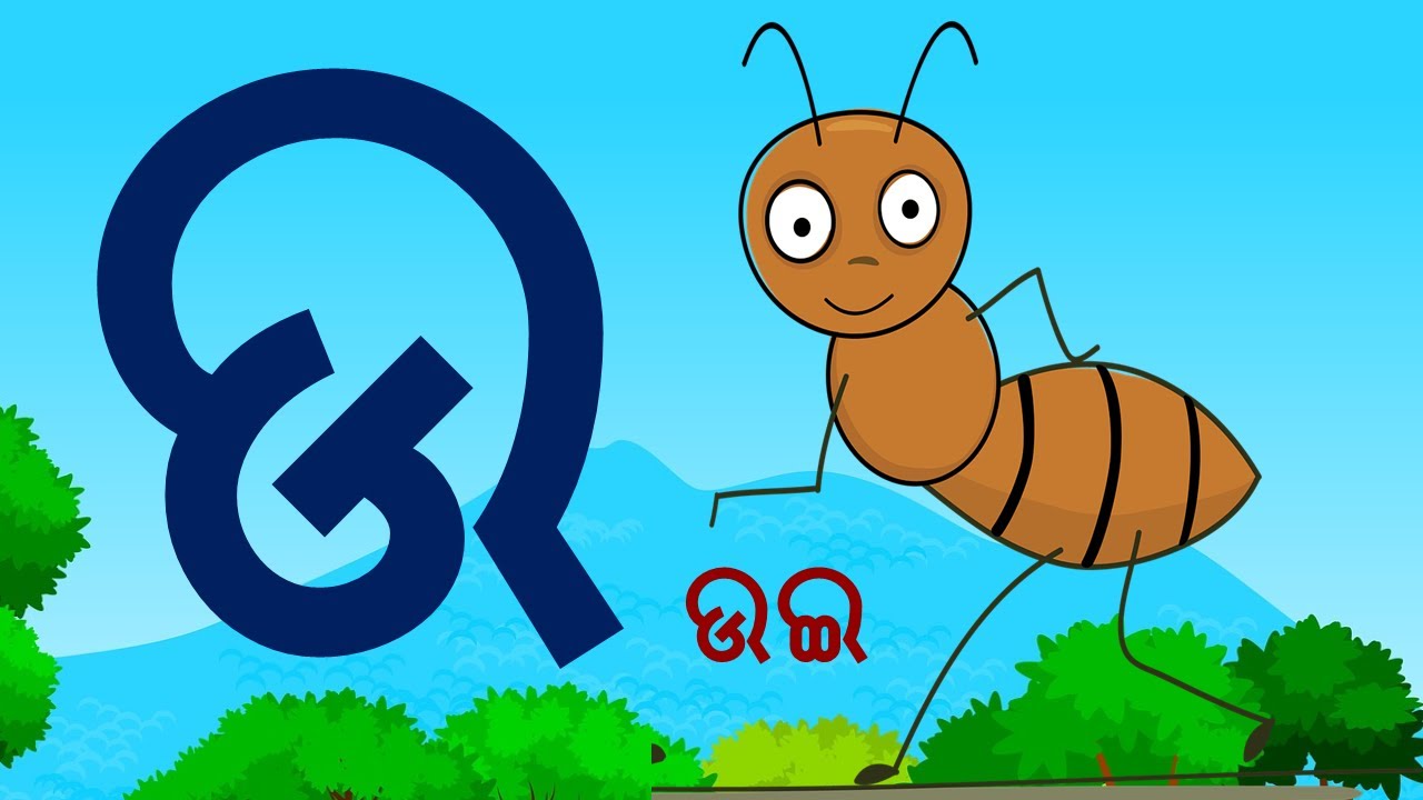 Odia Barnamala A Aa Rain | A re Arata 1 | Odia Alphabet Swara Barna ...