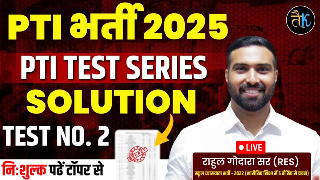 Rajasthan PTI Class 2025 | PTI Test Solution-2 | PTI Important ...
