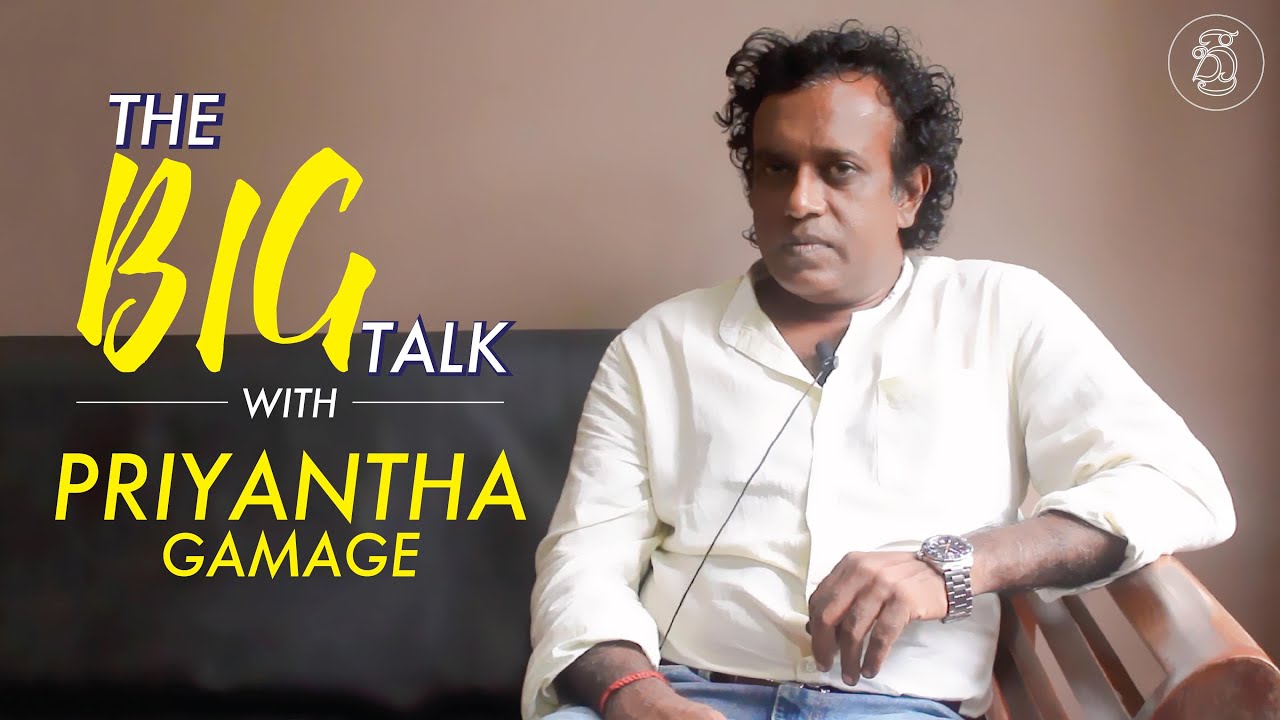 සතුට තියෙන්නේ සැනසීම තියෙන තැන මිසක් මුදල් තියෙන තැන නෙමේ | Priyantha ...
