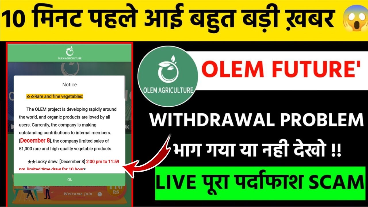 olem future app withdrawal problem | olem future app latest news | olem ...