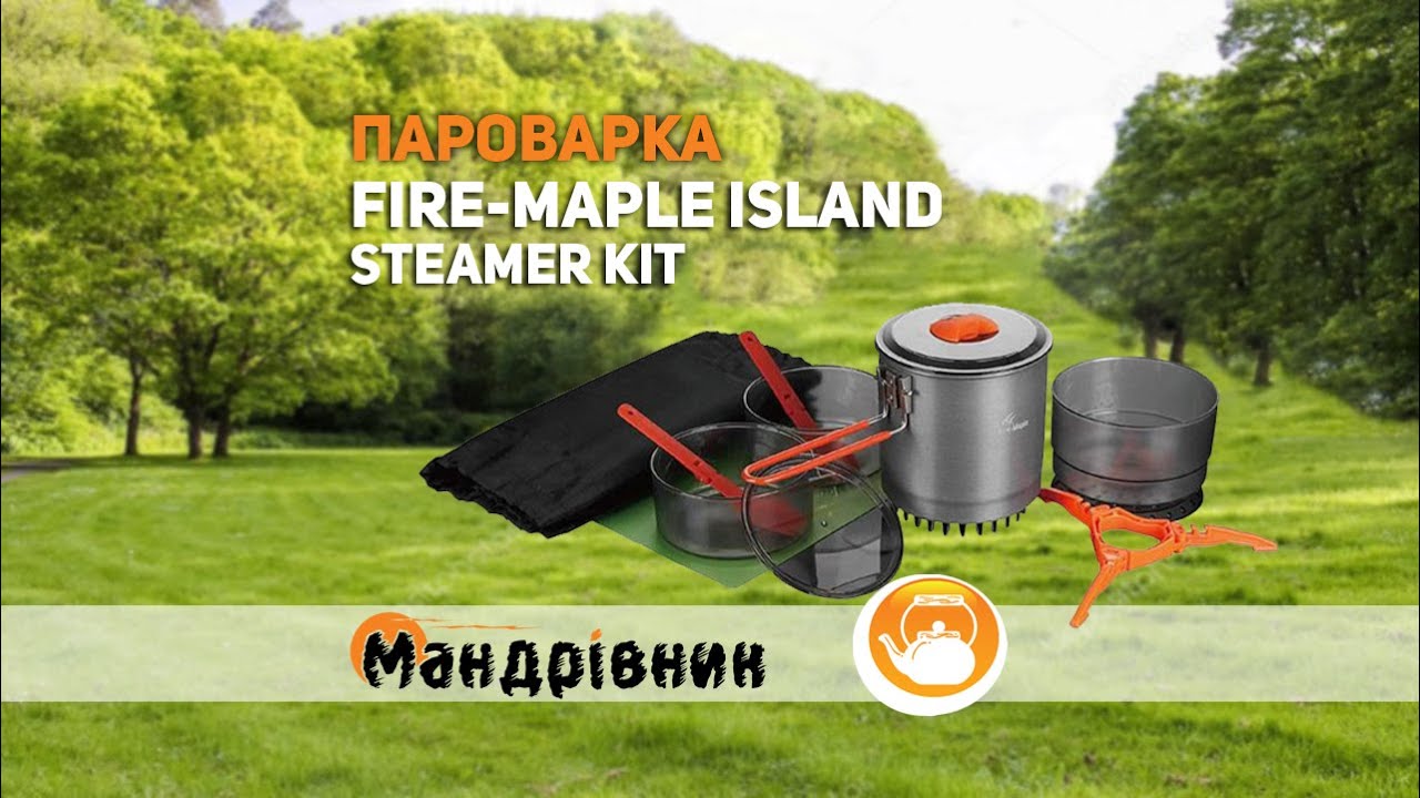 Пароварка Fire-Maple Island Steamer Kit - YouTube