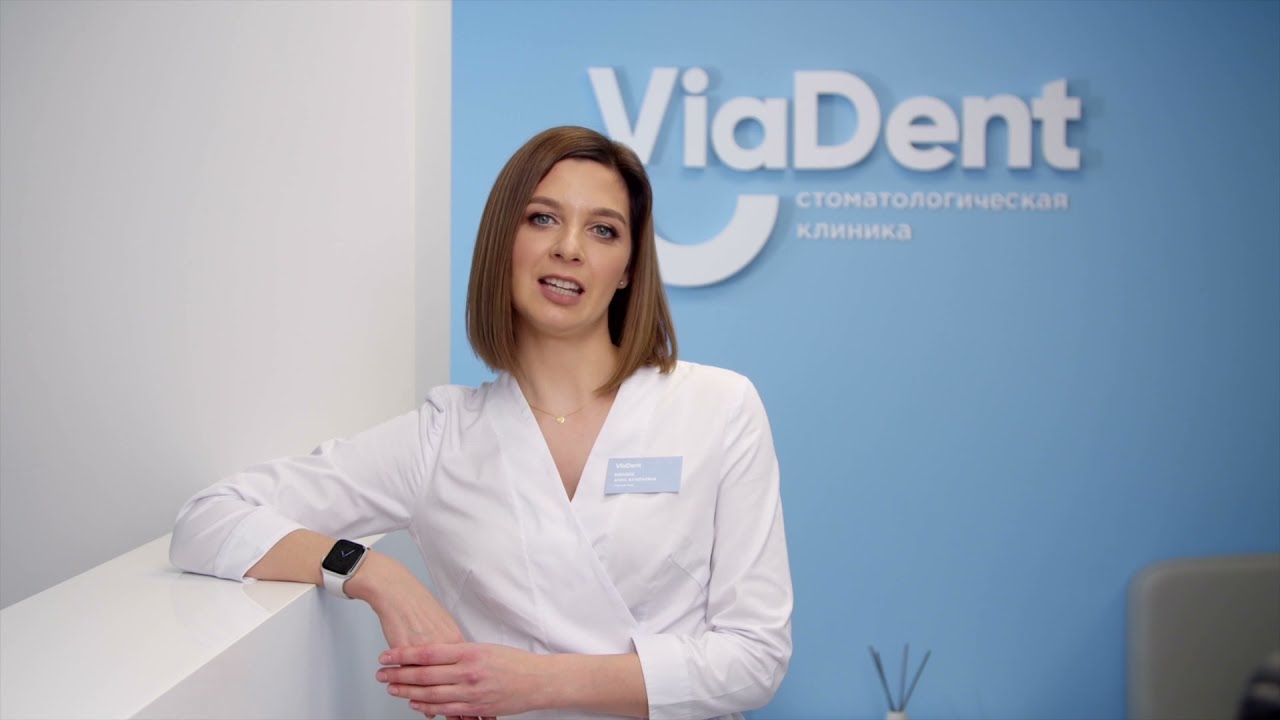 Клиника ViaDent - YouTube