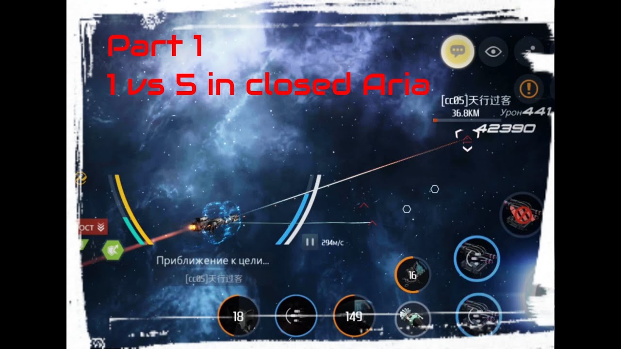 Second Galaxy - 1 vs 5 in the closed Aria - YouTube