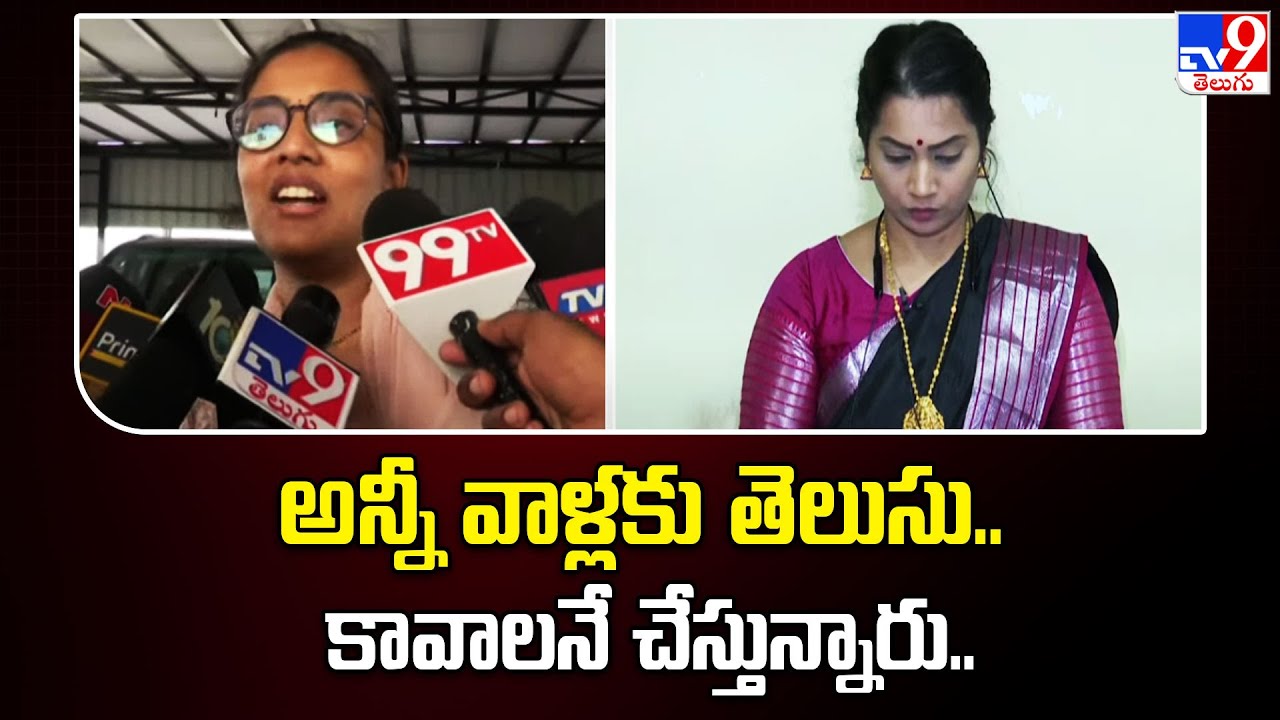 అన్నీ వాళ్లకు తెలుసు.. కావాలనే చేస్తున్నారు.. : Duvvada Srinivas ...