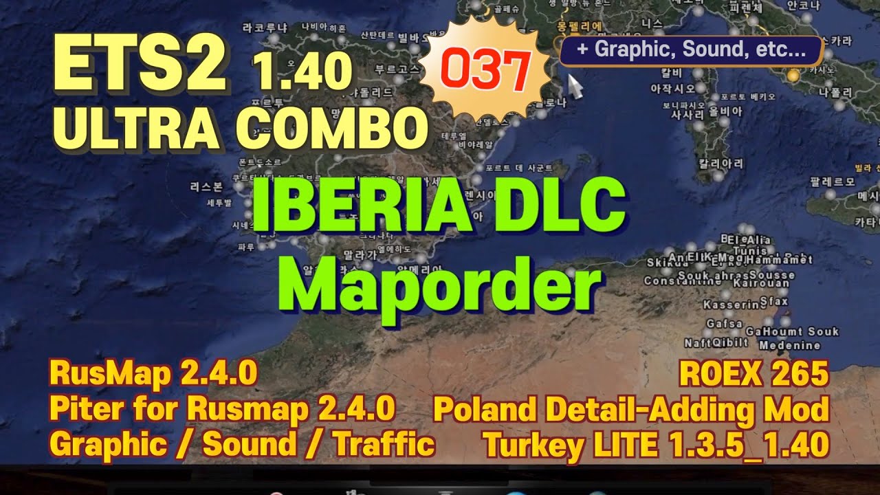 ETS2 1.40 + IBERIA DLC 맵오더 공개 | IBERIA DLC - YouTube
