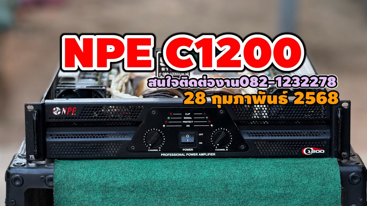 เพาเวอร์แอมป์ NPE C1200 ☎️082-1232278 - YouTube