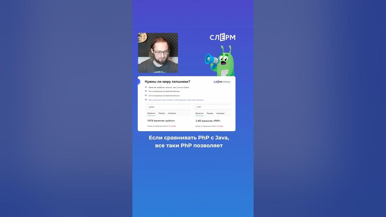 Php Vs Java слёрм Shorts Php Java Programming программирование Youtube