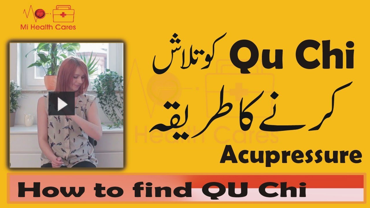 How to find Qu Chi - YouTube