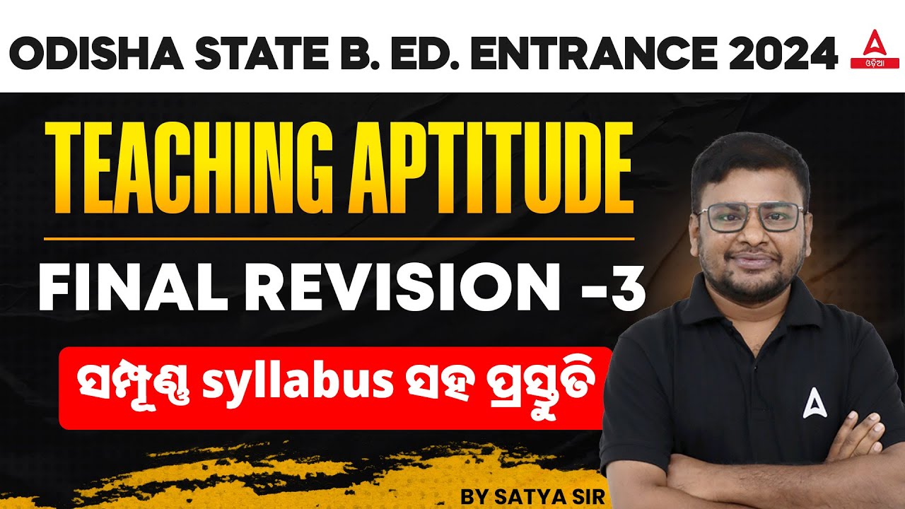Odisha Bed Entrance Exam 2024 Preparation | Teaching Aptitude | Final Revision #3 - YouTube