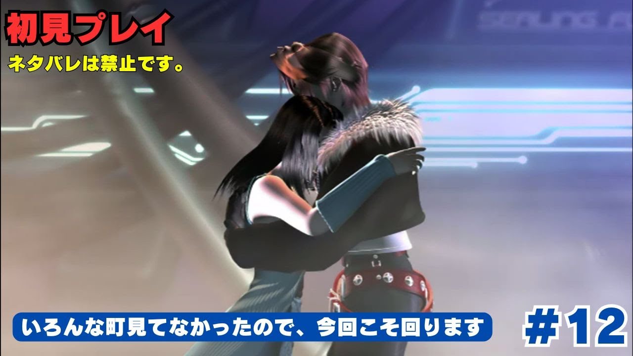 ＃12【FF8】今度こそいろいろ飛び回ってみる～「ネタバレ注意」 - YouTube