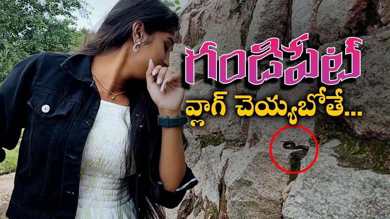 గండిపేట్ పార్క్ వ్లాగ్ చెయ్యబోతే .. Part 01 || Priya Jasper - YouTube
