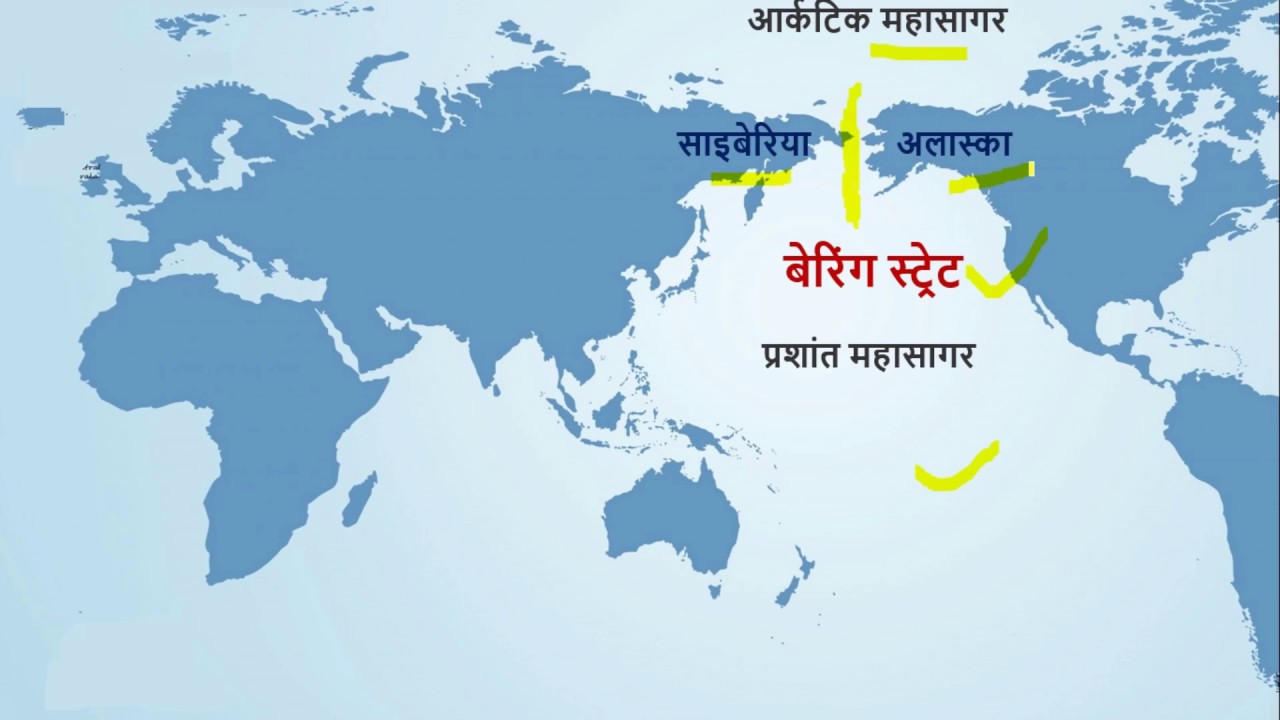 विश्व की प्रमुख जलसंधियां / जलडमरूमध्य (Straits) - YouTube