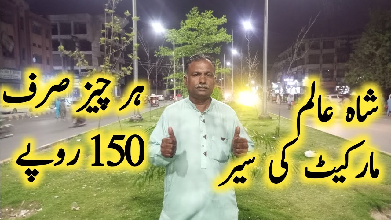 Shaha Alam Market Vlog | Tamam Ashiya Zarorat ki Chizan Bohat Sasti ...