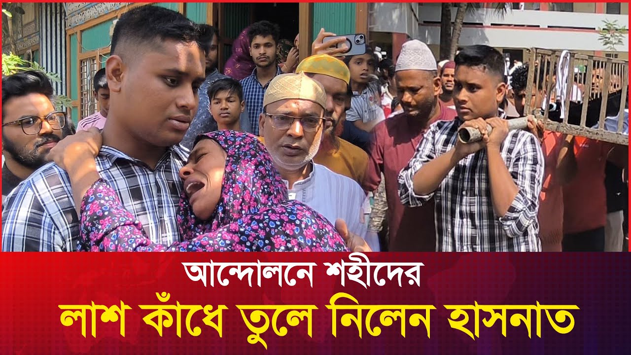 ফ্যাসিবাদ মুক্ত দেবিদ্বার গড়তে চাইলেন হাসনাত আব্দুল্লাহ || Comilla Hasnat Abdullah - YouTube