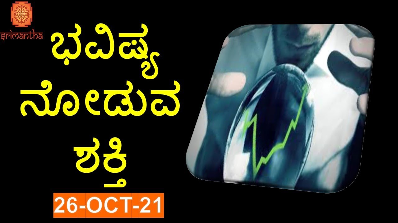 26 OCT 2021 NIFTY BANKNIFTY Logic Detailed Daily Analysis 26 OCT 2021 NIFTY BANKNIFTY Logic Detailed Daily Analysis
