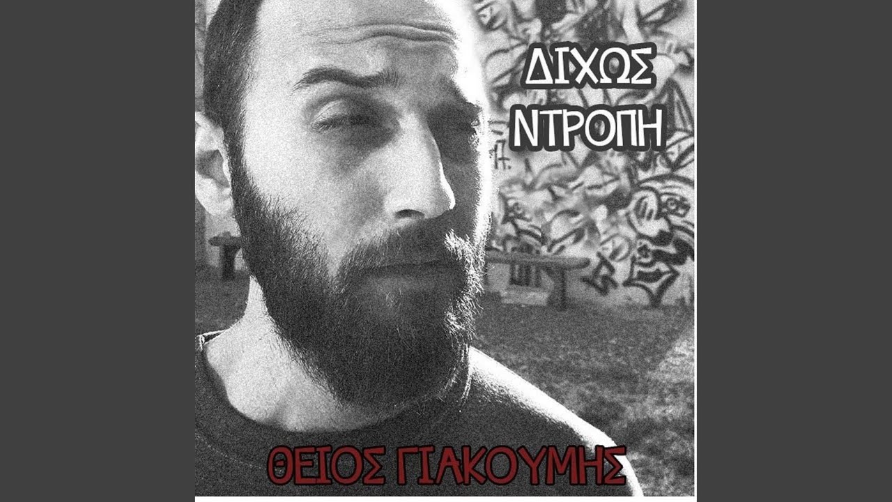 ΧΑΜΕΝΟ ΚΥΝΗΓΙ - YouTube