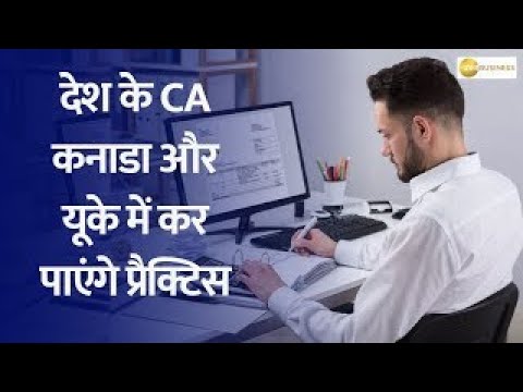 After FTA CAs will be able to practice in Canada and UK- Ranjit ...