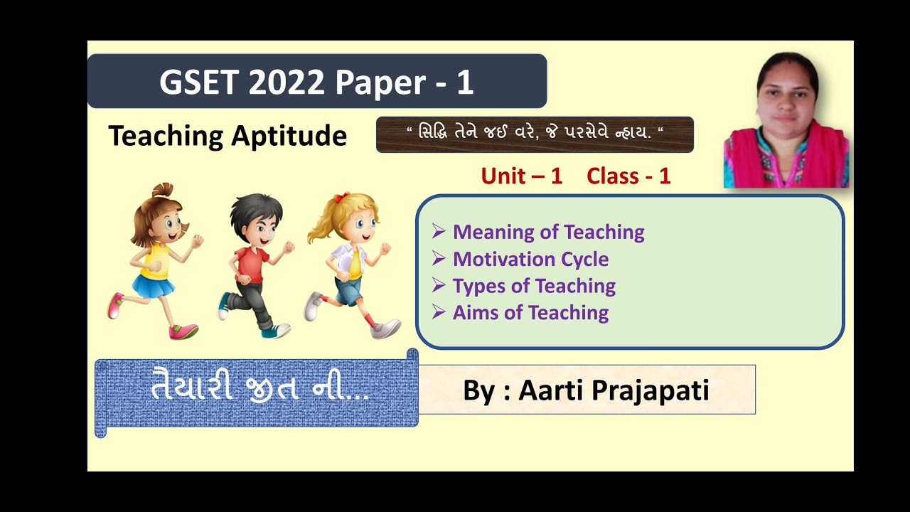 GSET || Paper - 1 || Unit - 1 || Class - 1 || Teaching Aptitude - YouTube