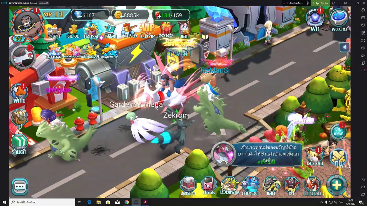 Pokesaga : เอาฮูป้าไปช่วยคน!!! - YouTube