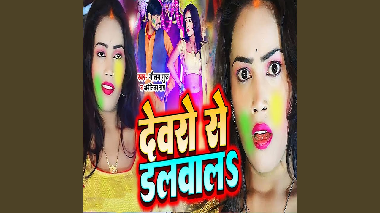 Devaro Se Dalwala - YouTube