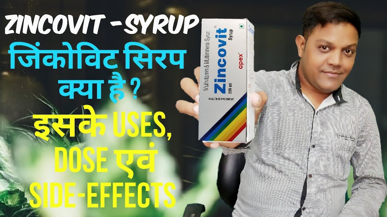 zincovit syrup की पूरी जानकारी uses, dose and side-effect. - YouTube
