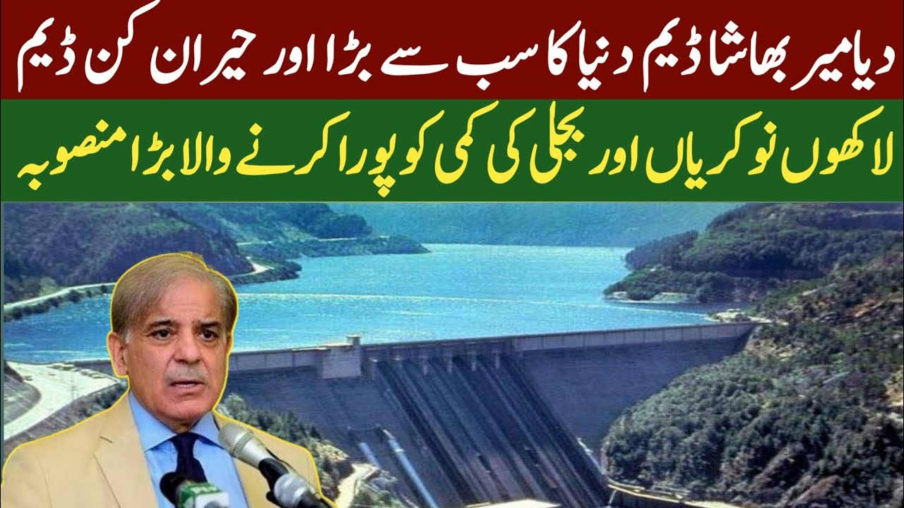 Diamer Bhasha Dam: Pakistan's Future Powerhouse | biggest mega project ...