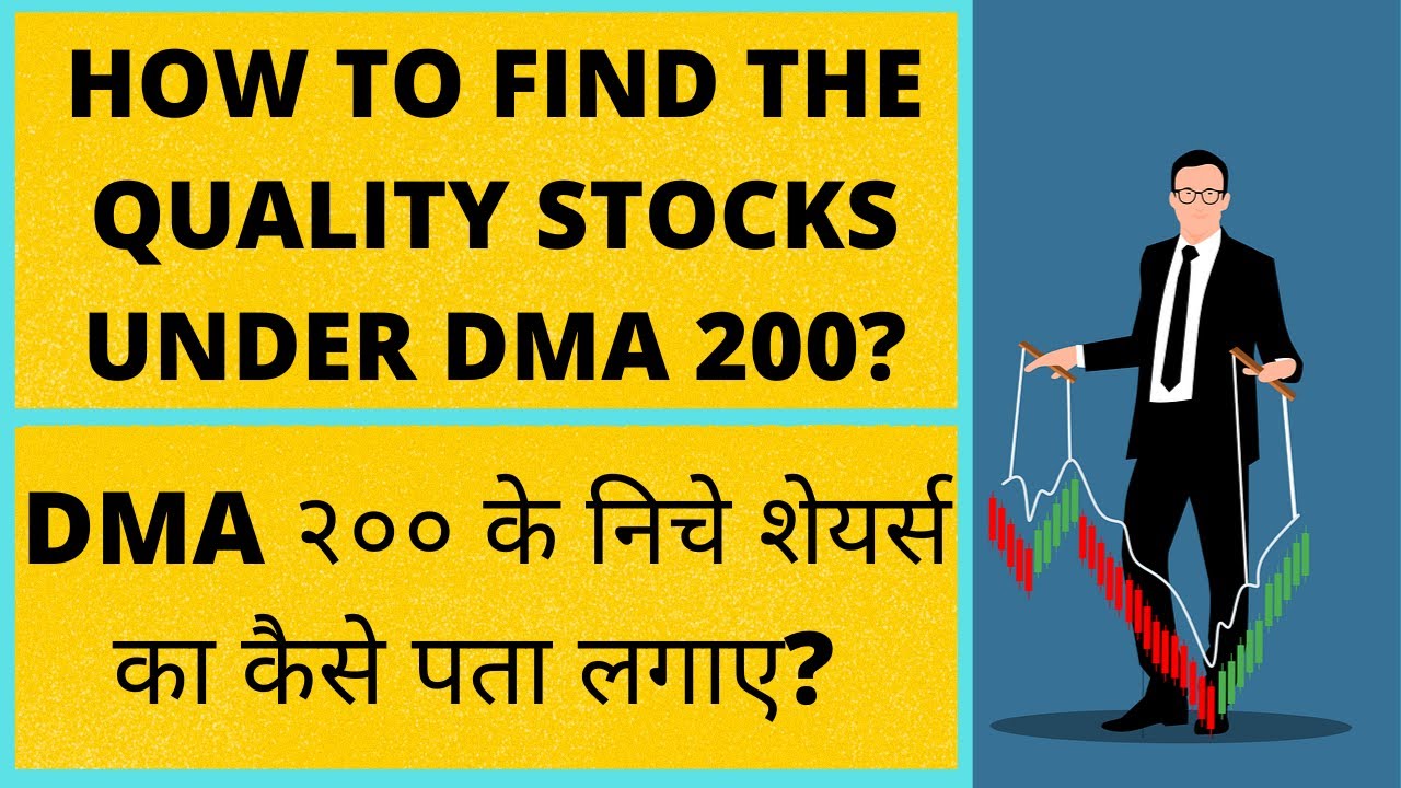 HOW TO FIND THE QUALITY STOCKS UNDER DMA 200| 200 DMA SCREENER| 200 DMA ...
