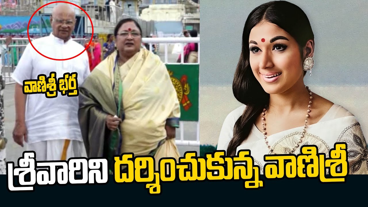 Actress Vanisri Visited Tirumala Along With Her Husband | Vani Sri ...